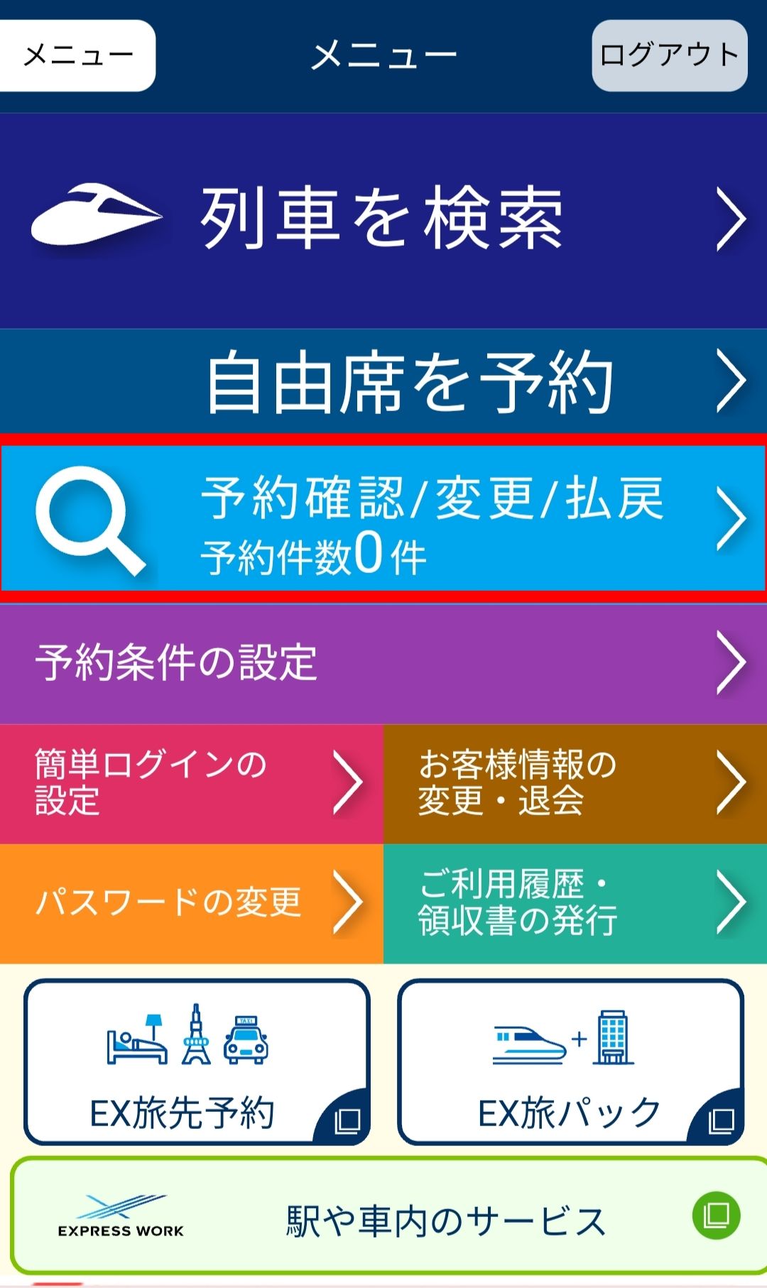 新幹線に手持ちのPASMOで乗れる|スマートEXでの設定方法を解説 | お金はトモダチ.com